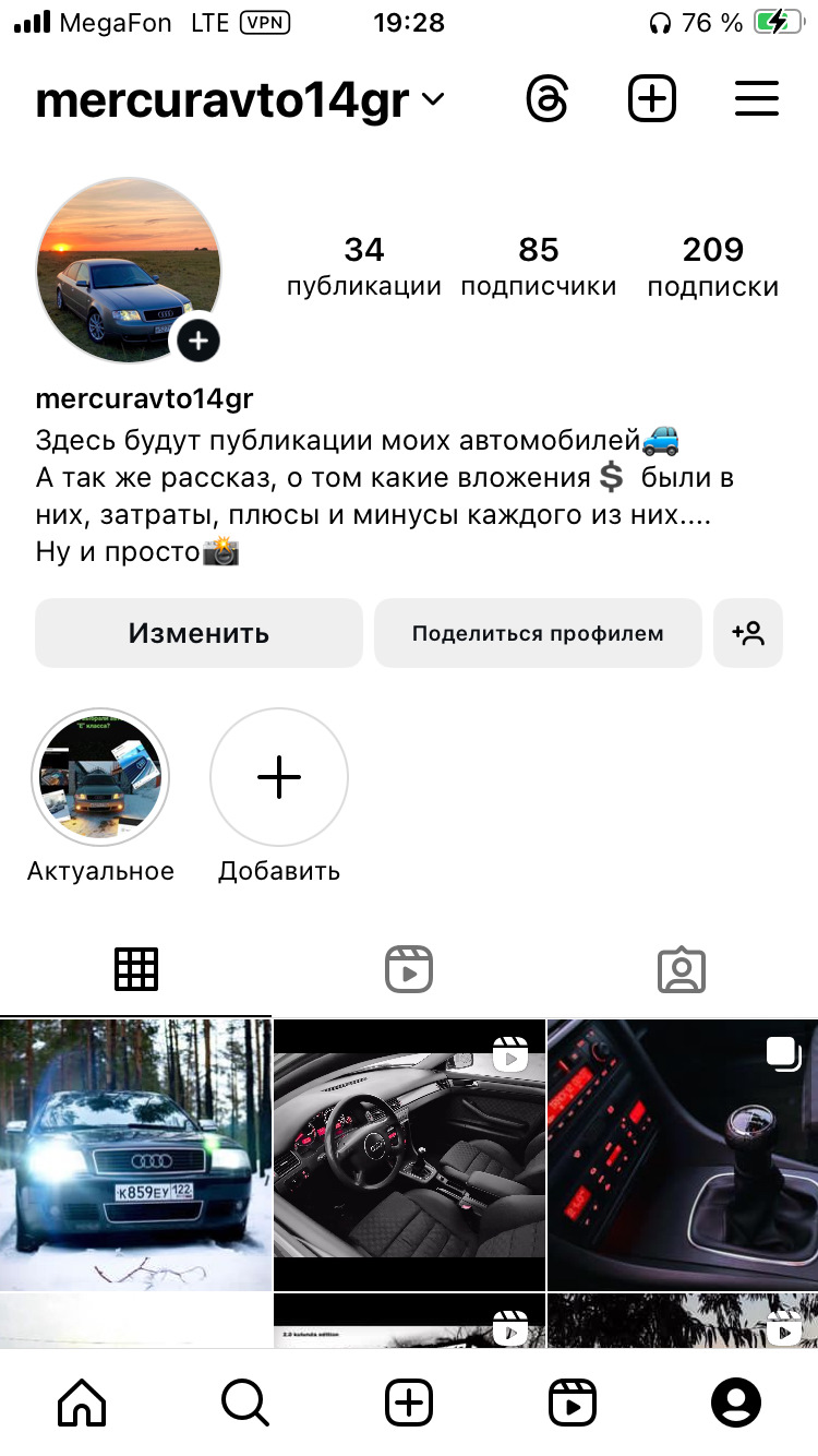 Instagram — Audi A6 (C5), 1,8 л, 2001 года | просто так | DRIVE2