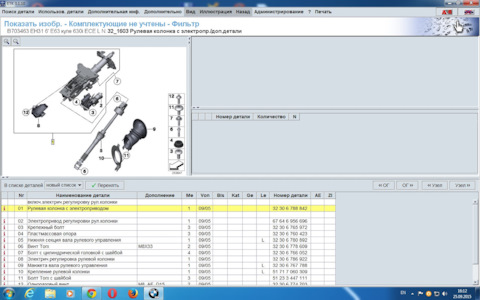 32306780892 Нижняя секция вала рулевого управления BMW | Запчасти на DRIVE2