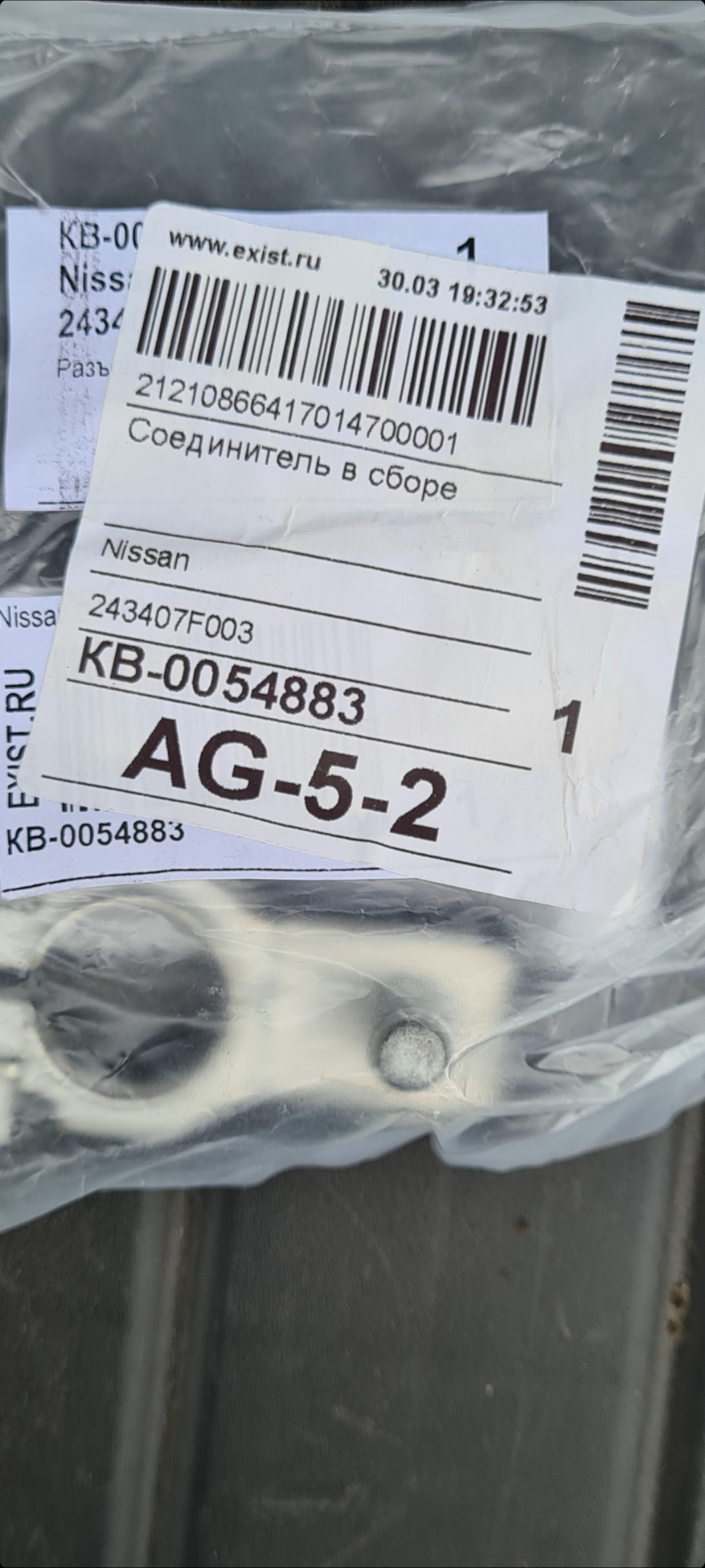 243407F003 Предохранитель NISSAN INFINITI | Запчасти на DRIVE2