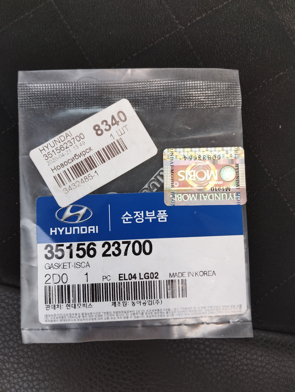 3515623700 Прокладка привода дроссельной заслонки KIA HYUNDAI ...