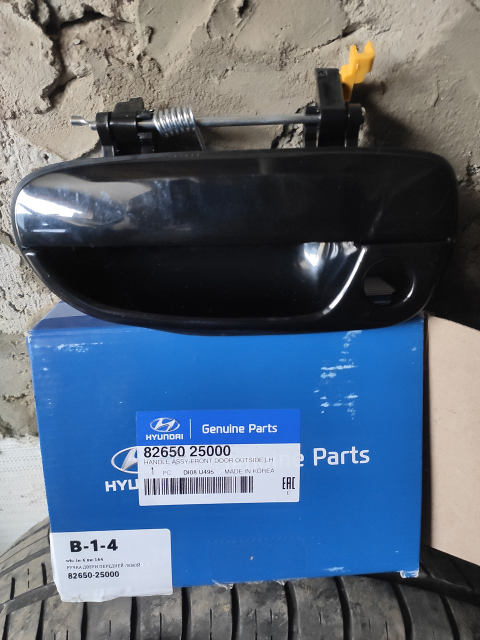 8265025000 Ручка двери KIA HYUNDAI | Запчасти на DRIVE2