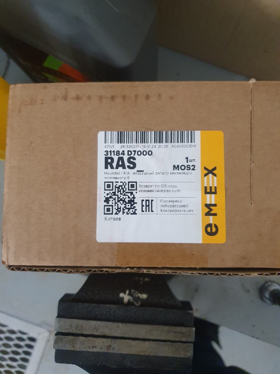 31184D7000 Фильтр воздушный абсорбера топливного бака KIA HYUNDAI ...
