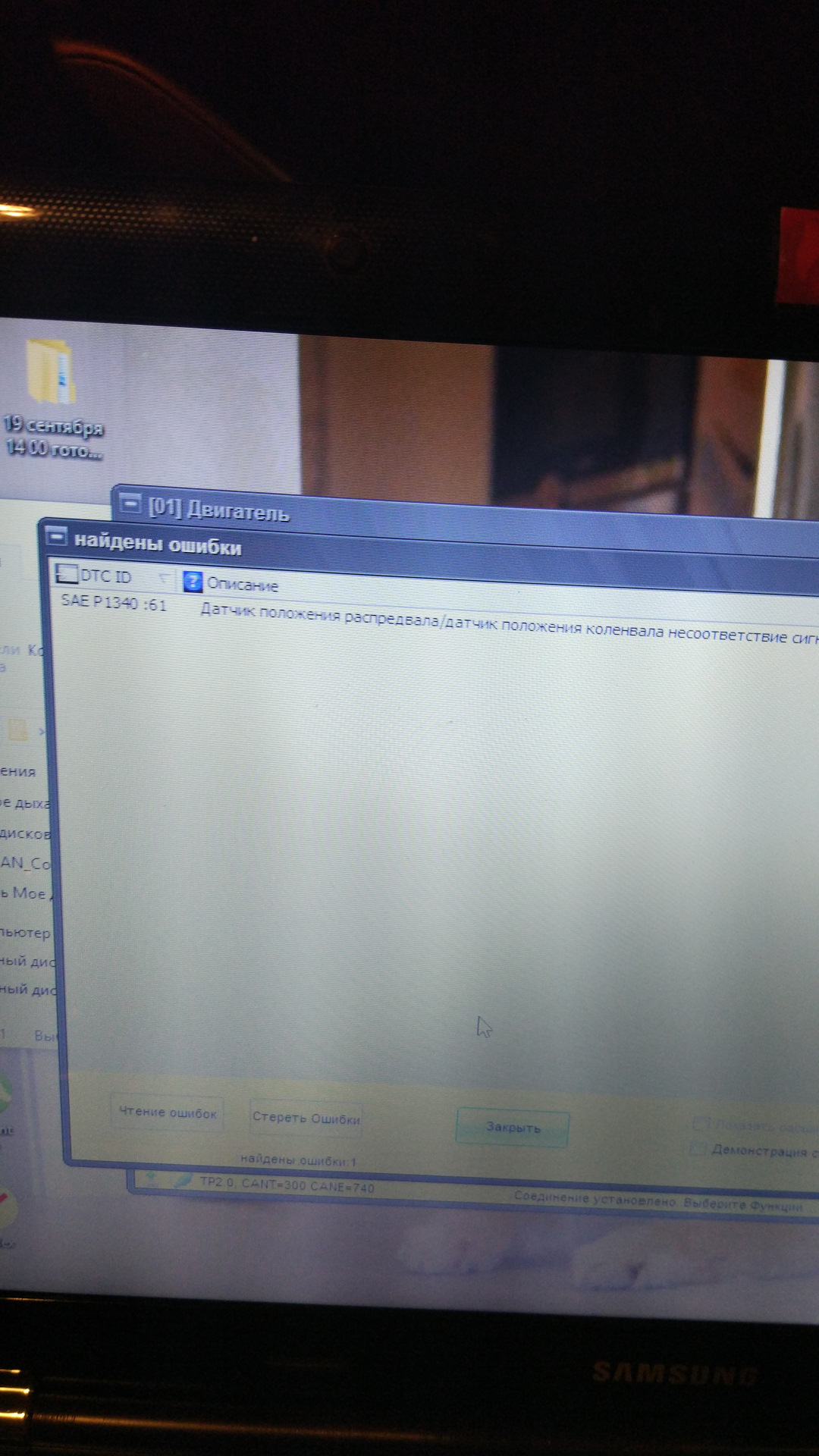 Help! Ошибка p1340. — Volkswagen Passat B6, 2 л, 2006 года | поломка ...