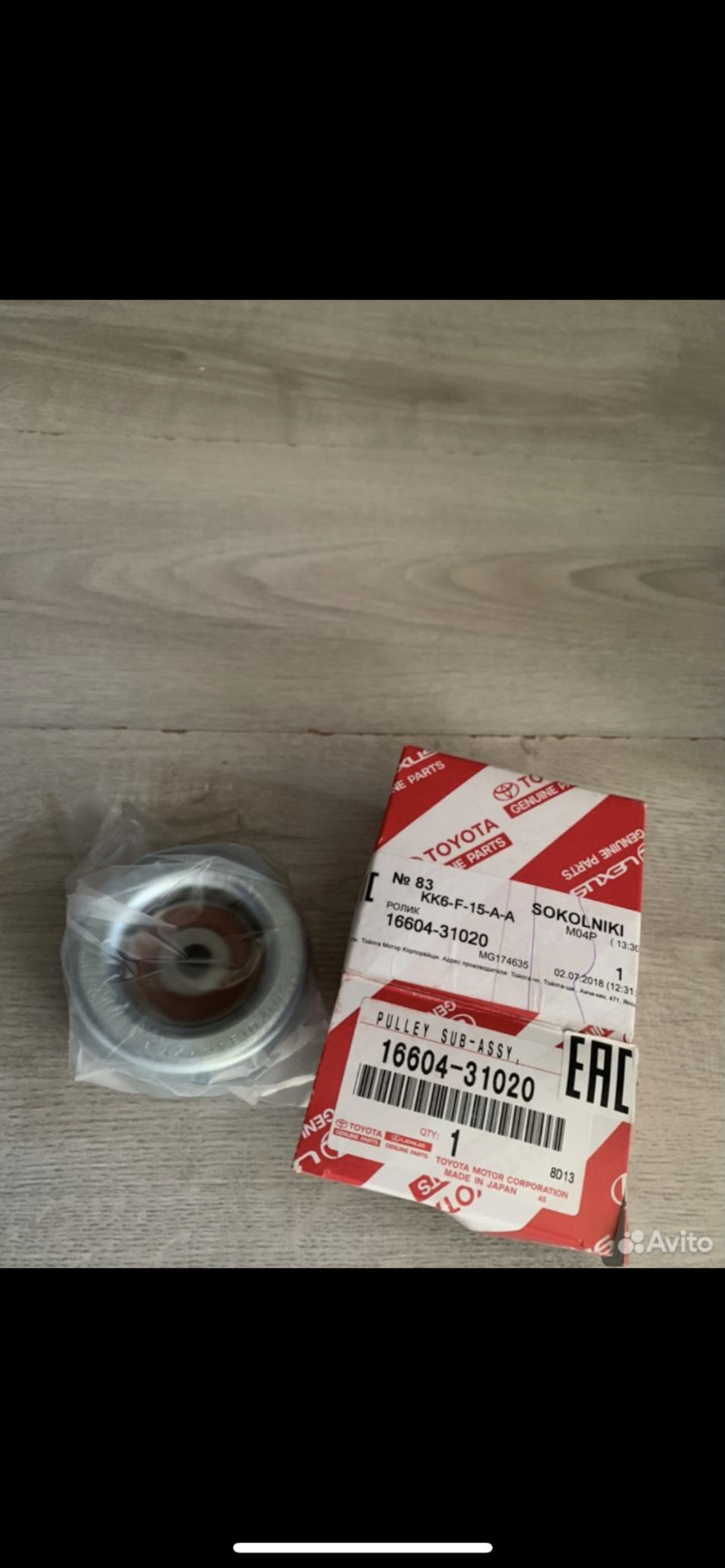 1660431020 РОЛИК ПРИВОДНОГО РЕМНЯ TOYOTA CAMRY TOYOTA LEXUS | Запчасти ...