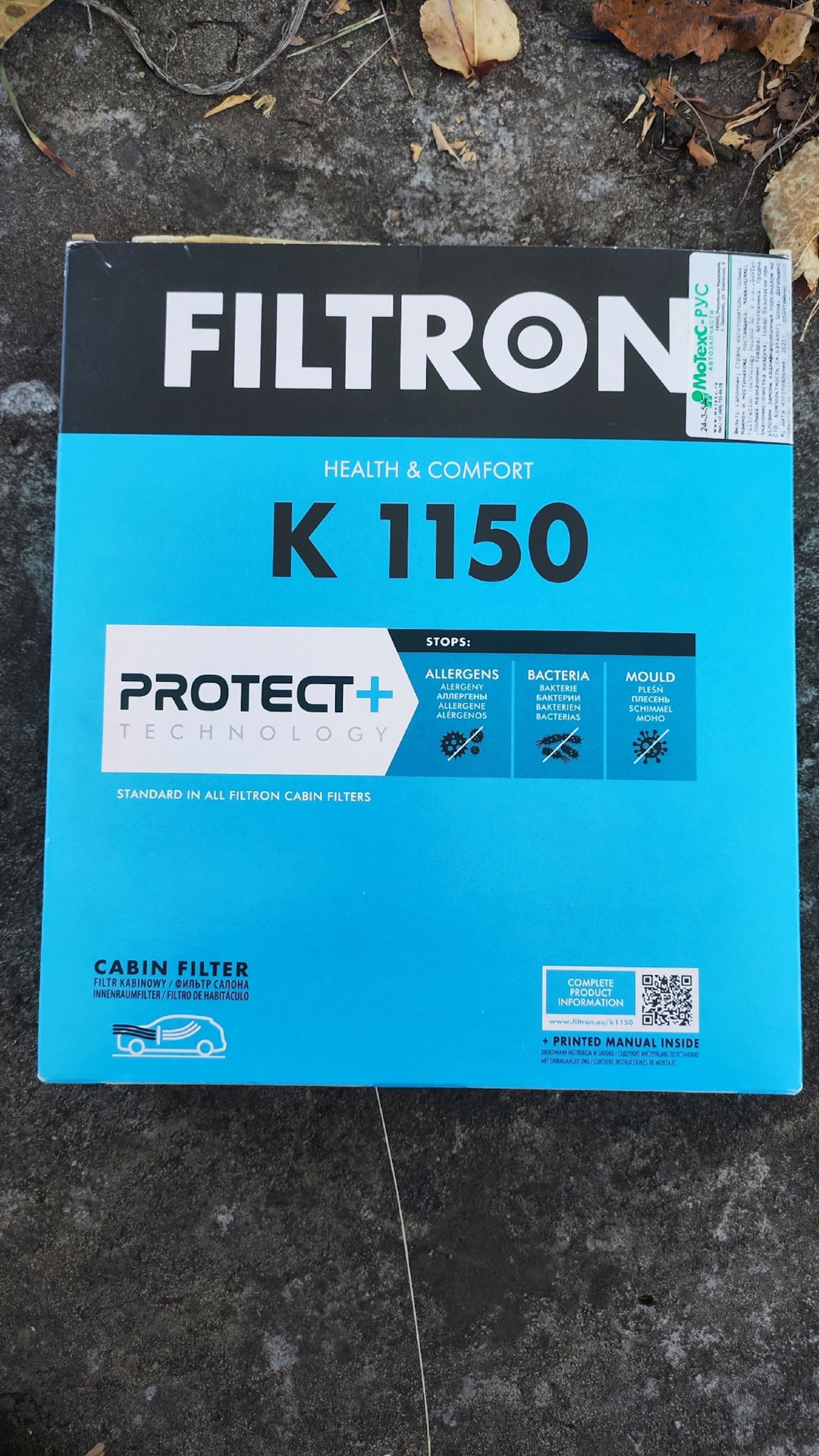 Замена салонного фильтра — Ford Focus Hatchback II, 2 л, 2008 года | расходники | DRIVE2