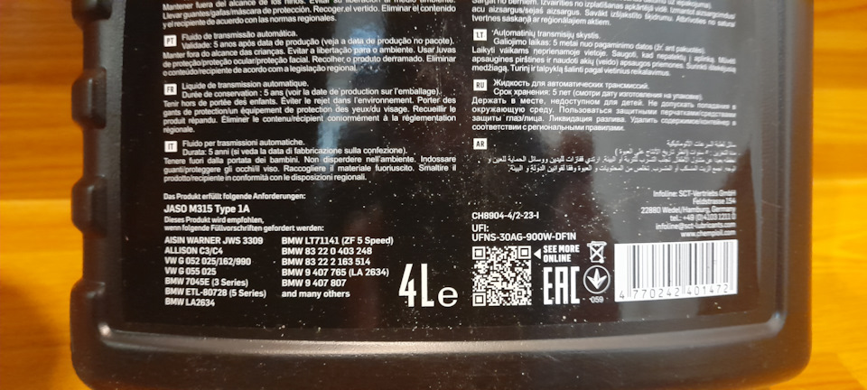 Замена масла в АКПП — Chrysler PT Cruiser, 2,4 л, 2003 года | визит на ...