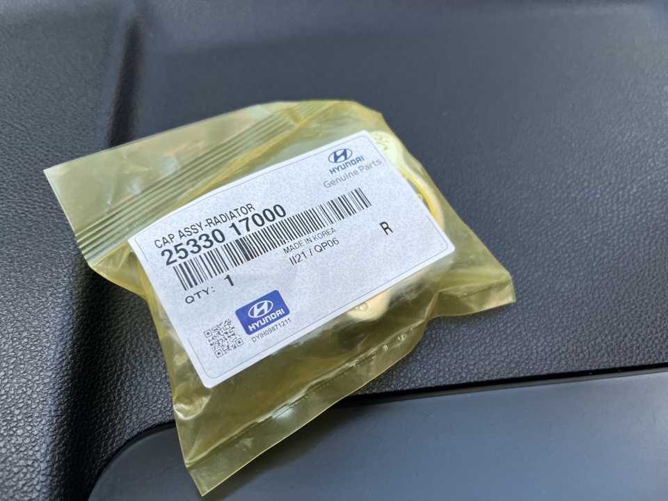 2533017000 Крышка радиатора KIA HYUNDAI | Запчасти на DRIVE2