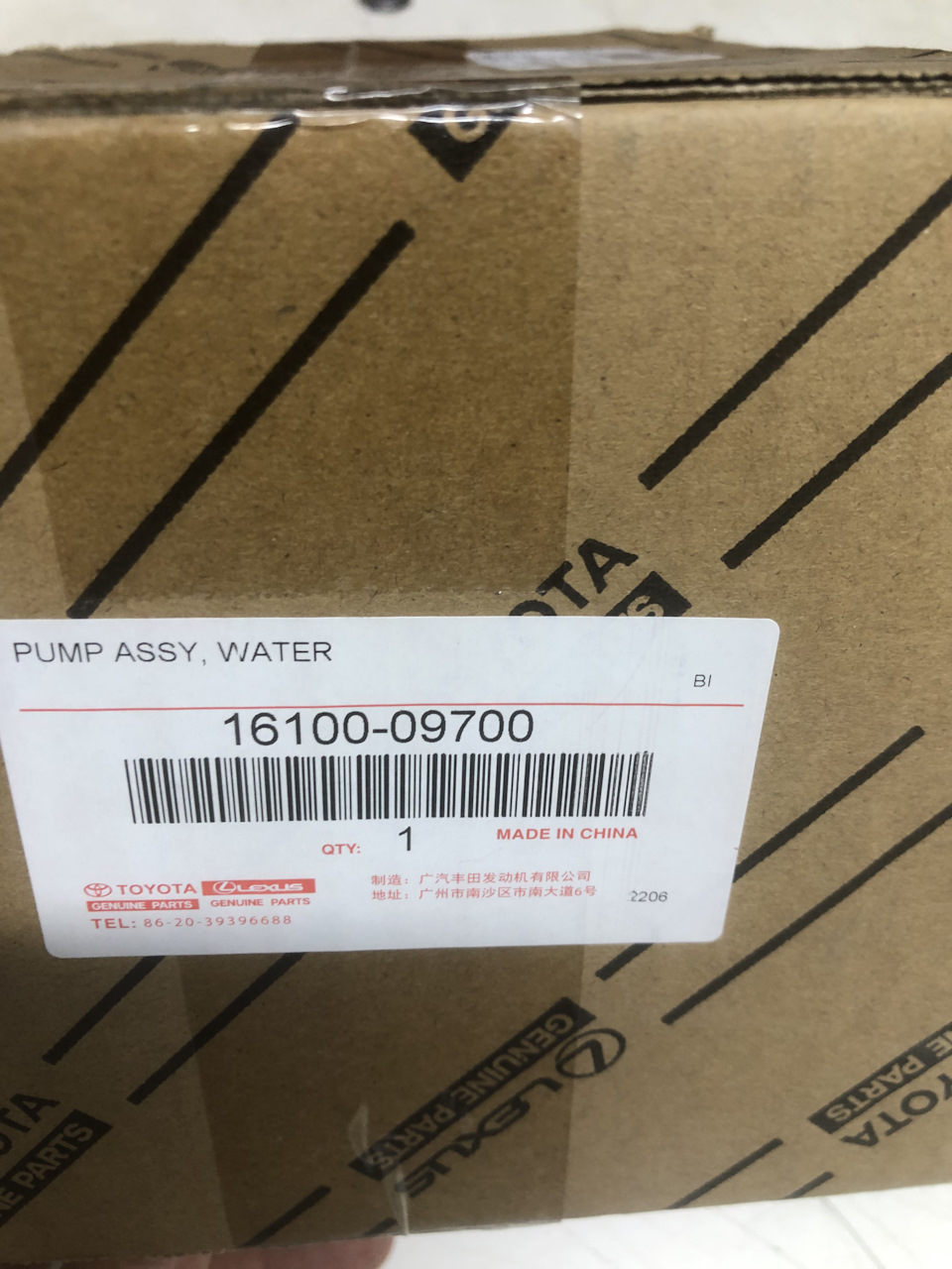 1610009700 Помпа водяная TOYOTA LEXUS | Запчасти на DRIVE2
