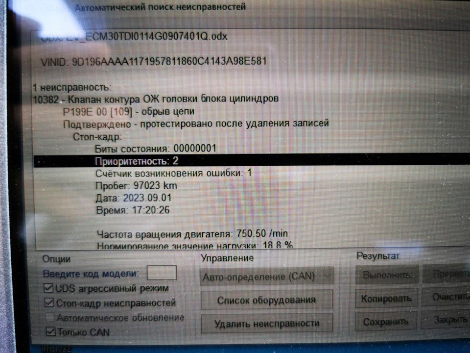 Клапан контура ОЖ — Audi A6 (C7), 3 л, 2014 года | своими руками | DRIVE2