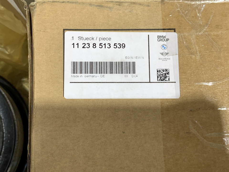 11238513539 Демпфер крутильных колебаний BMW | Запчасти на DRIVE2