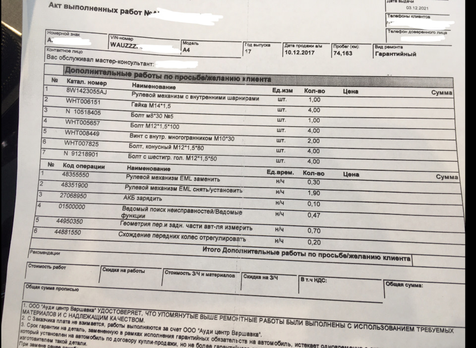 WHT005657 Болт с шестигранной головкой VAG | Запчасти на DRIVE2