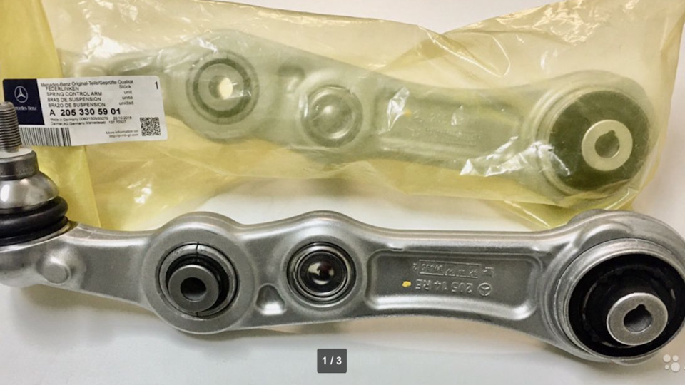 A2053305901 Рычаг подвески Mercedes | Запчасти на DRIVE2