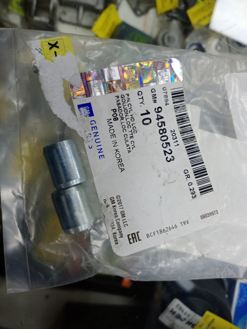 94580523 Втулка направляющая GM | Запчасти на DRIVE2