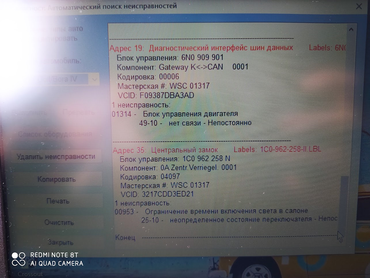 ошибка 01314 помогите ))) — Volkswagen Golf Mk4, 1,6 л, 2000 года ...