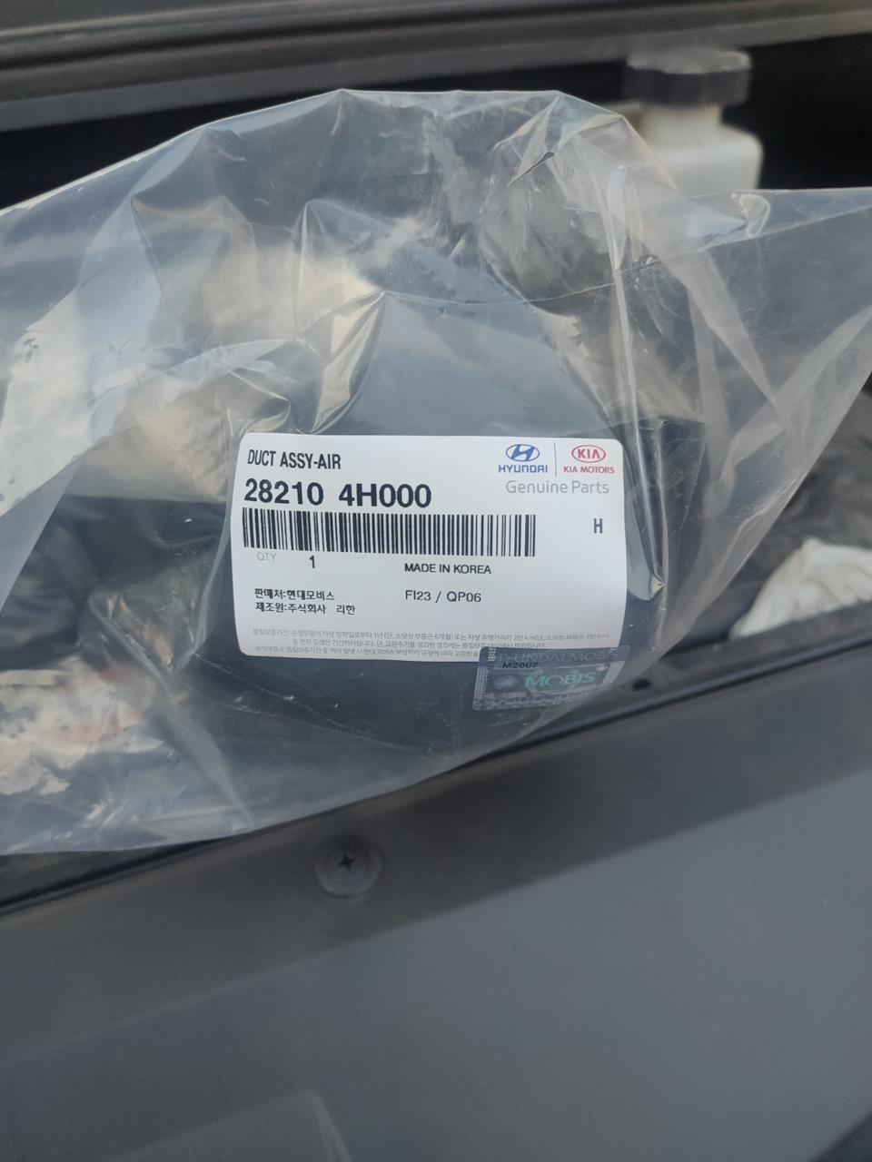 282104H000 Воздуховод системы вентиляции KIA HYUNDAI | Запчасти на DRIVE2