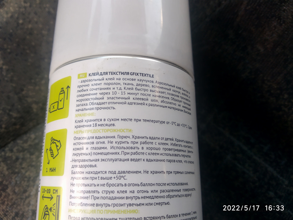 Ремонт сидений своими руками. Подклейка — Renault Scenic I, 2 л, 2001 ...