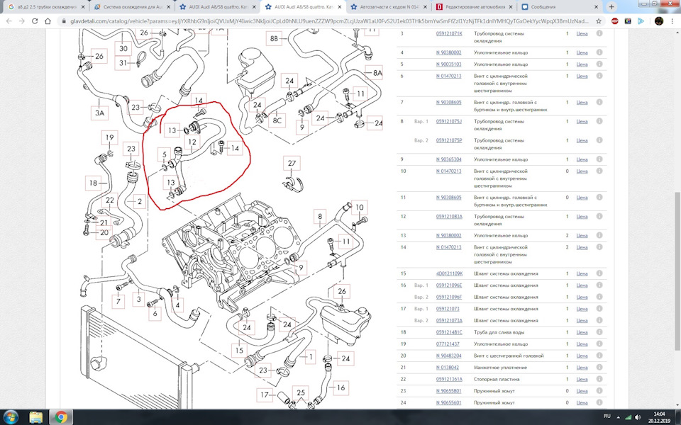 N90365304 Кольцо уплотнительное / VAG | Запчасти на DRIVE2