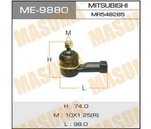 MR548285 Наконечник рулевой тяги Mitsubishi | Запчасти на DRIVE2