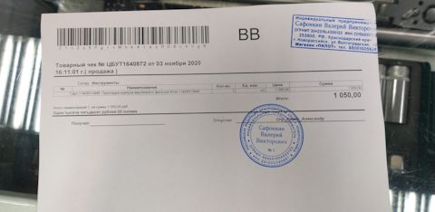 11428513448 уплотнительная прокладка BMW | Запчасти на DRIVE2