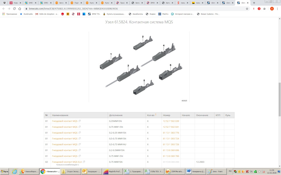 Help! Ребят помогите. — BMW 7 series (E38), 2,8 л, 1999 года ...