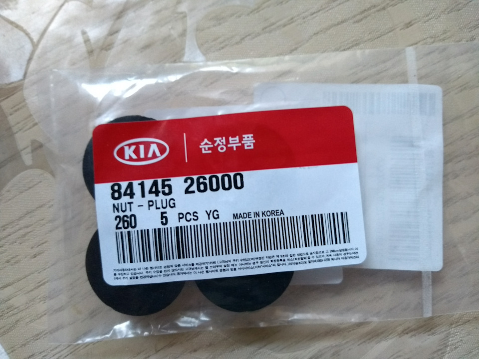 8414526000 ГАЙКА M12 KIA HYUNDAI | Запчасти на DRIVE2