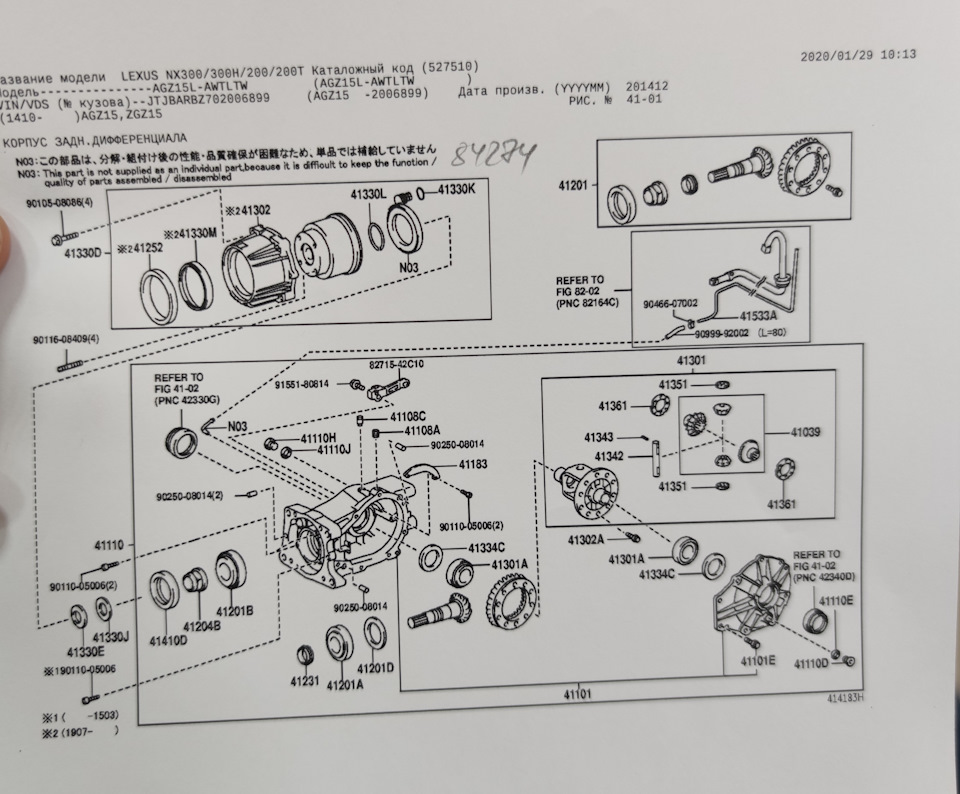 80К и электромуфта сказала пока! (( — Lexus NX (1G), 2 л, 2014 года ...