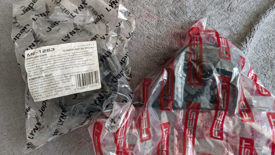 ME1253 Опора двигателя передняя (Без кронштейна) LYNXauto | Запчасти на ...