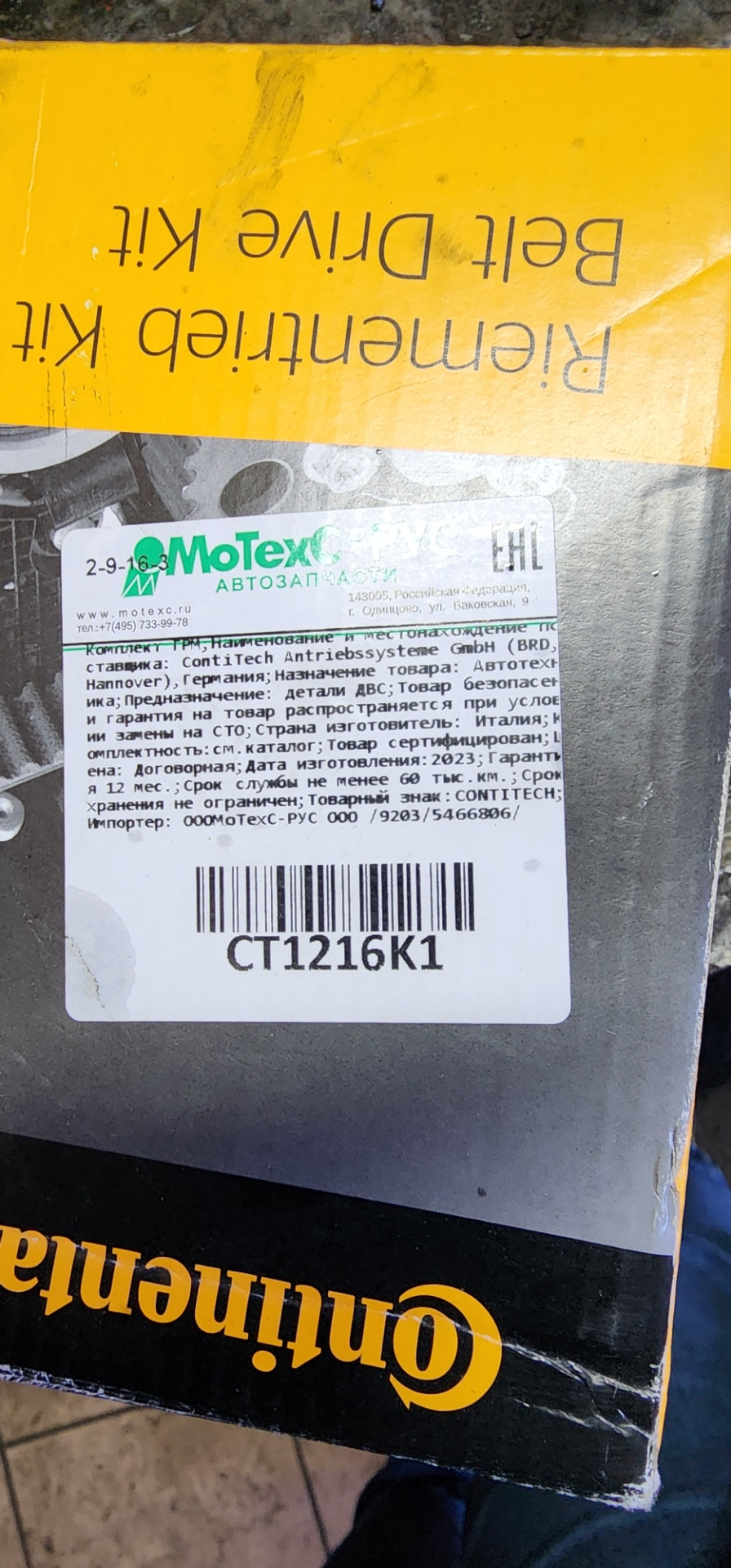 💥 ТО-7. Замена ГРМ. Volvo V70 '16 — Volvo V70 III, 2 л, 2016 года ...