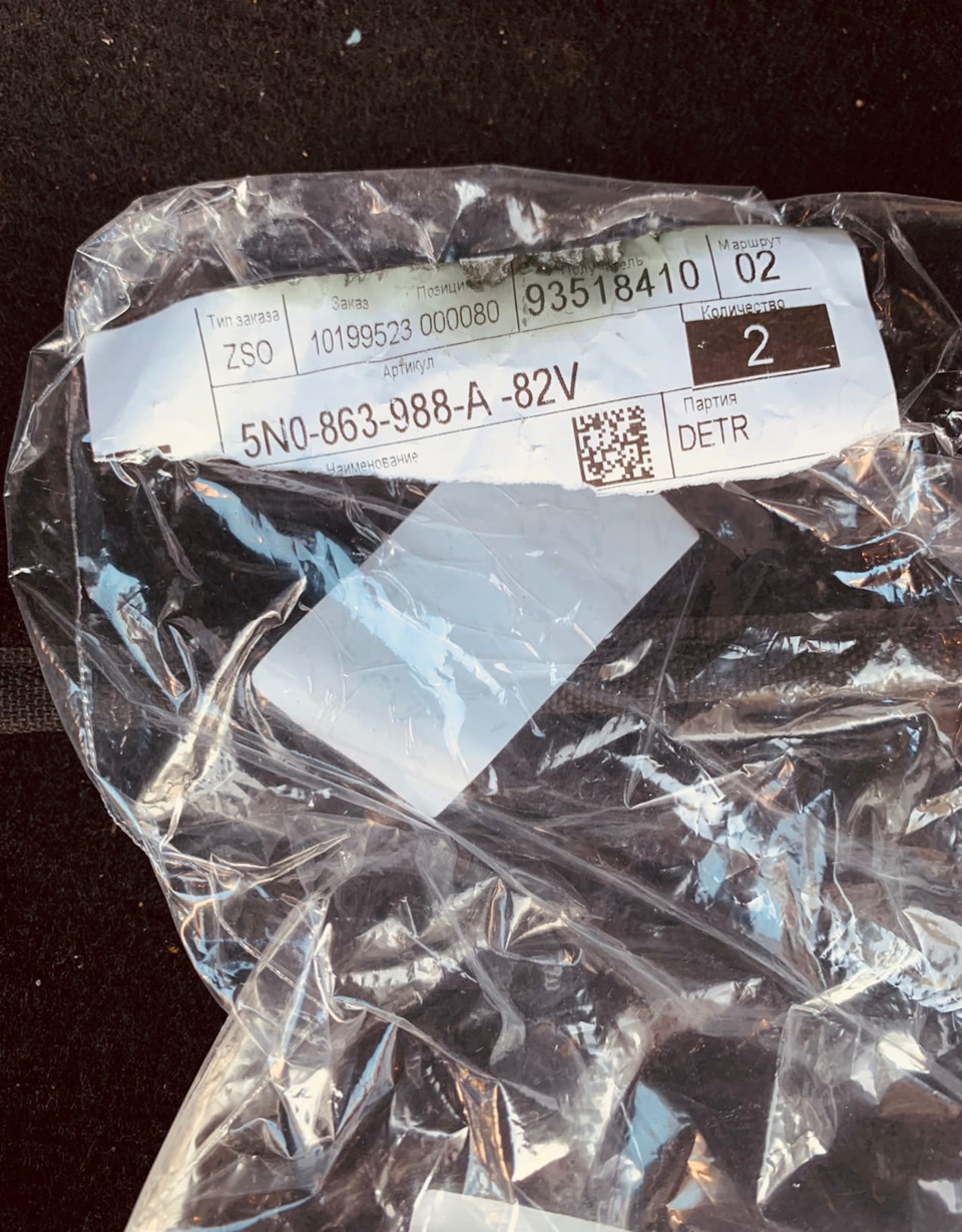 5N0863988A82V Заглушка VAG | Запчасти на DRIVE2