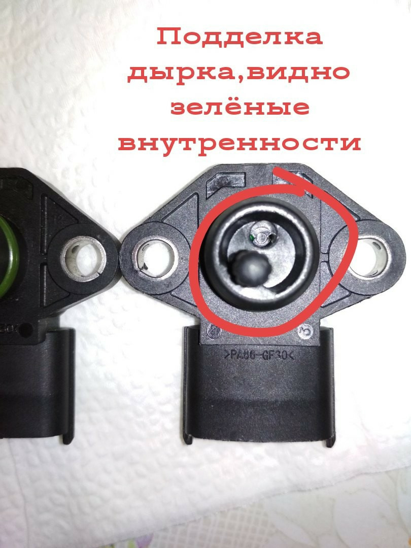 MAP, Датчик абсолютного давления, подделка. — Hyundai Sonata IV (EF), 2 ...