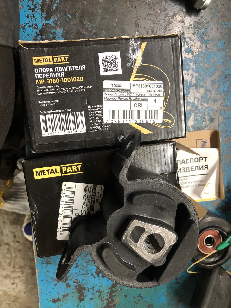 Подготовка к некоторым улучшайзингам — УАЗ Patriot, 2,7 л, 2014 года ...