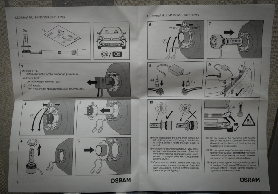 OSRAM LEDriving HL H4 64193DWS. — Hyundai Solaris, 1,6 л, 2012 года ...