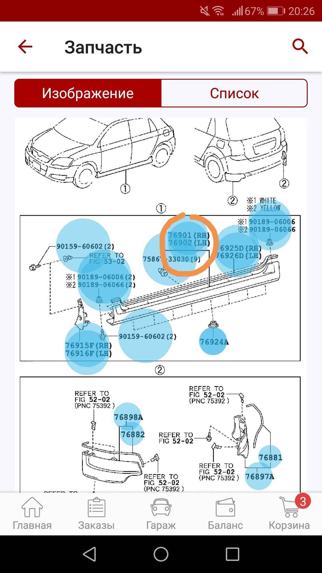 Поиски накладок на пороги — Toyota Corolla (120), 1,4 л, 2005 года ...