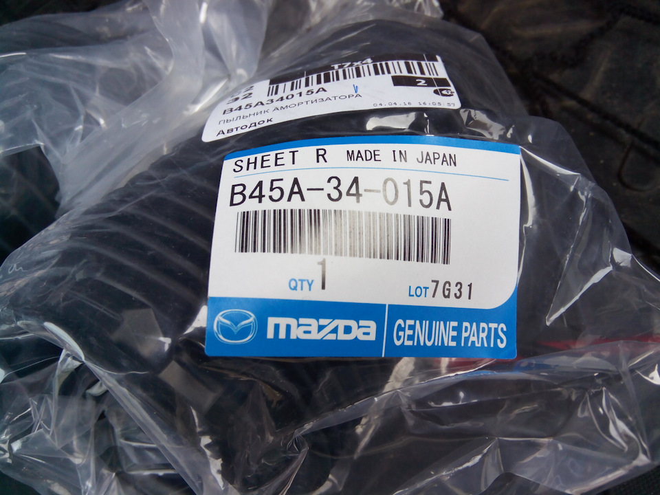 B45A34015A Пыльник амортизатора Mazda | Запчасти на DRIVE2