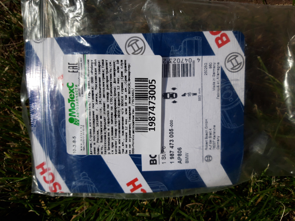 обслужил заднюю тормозную систему — BMW 5 series Touring (E61), 2 л ...