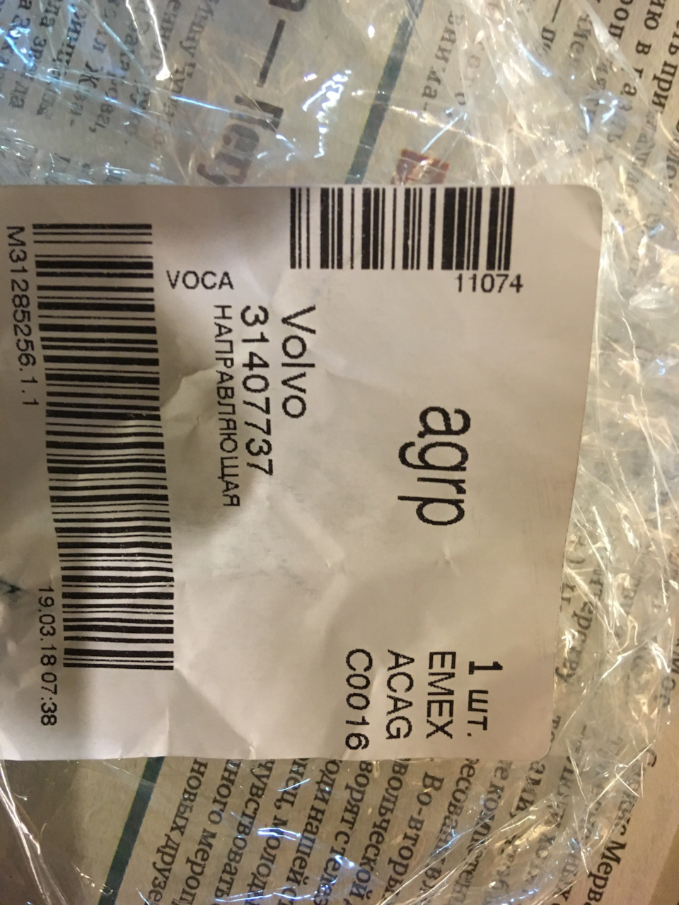 31407737 Защита приводного ремня Volvo | Запчасти на DRIVE2