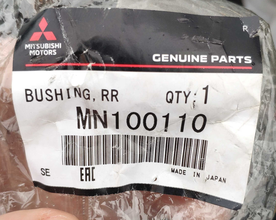 MN100110 Сайлентблок Mitsubishi | Запчасти на DRIVE2