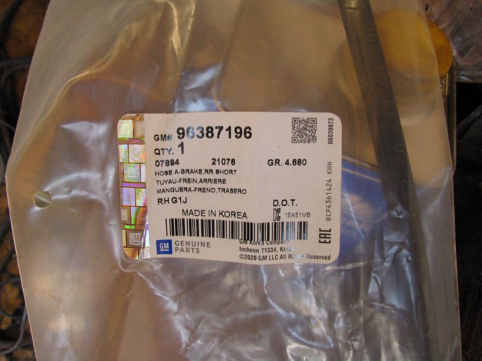 Замена тормозного шланга — Chevrolet Lacetti SW, 1,6 л, 2008 года ...