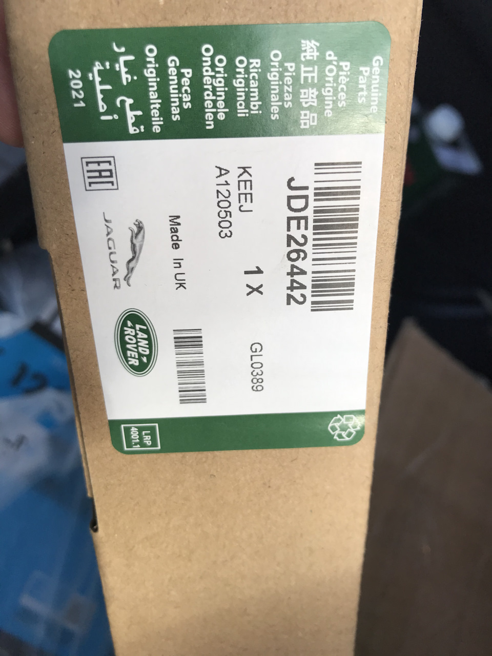 JDE26442 ПОДДОН-КАРТЕР Jaguar Land Rover | Запчасти на DRIVE2