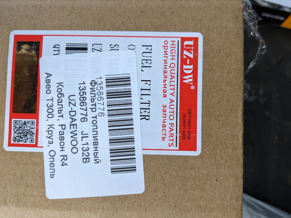 13586776 Топливный насос электрический для Chevrolet Cobalt GM ...