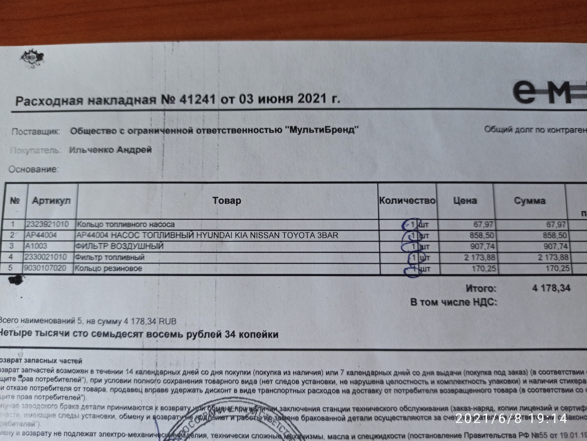 Хороший бензонасос Масума. Замена насоса — Toyota Corolla (120), 1,5 л ...