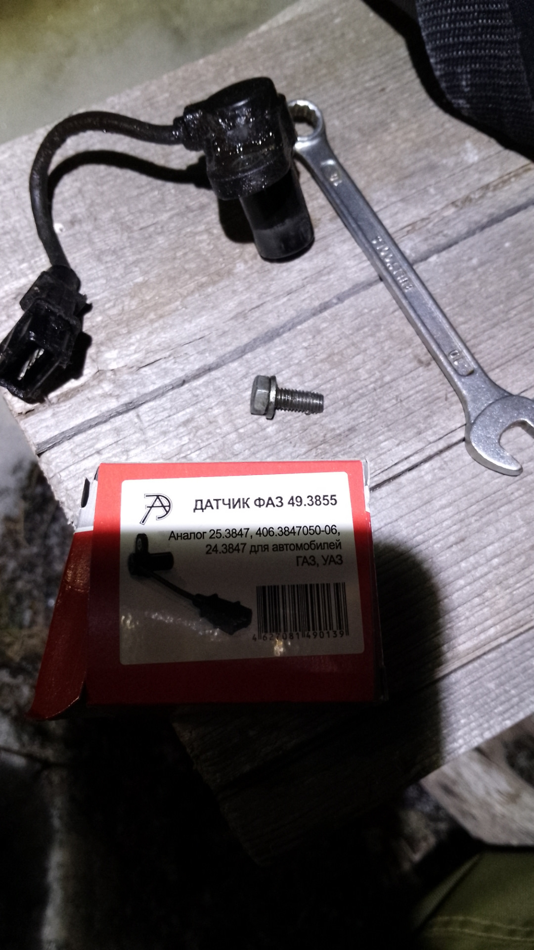 Установка датчика фазы двигатель 406 змз — ГАЗ 31105, 2,3 л, 2006 года | запчасти | DRIVE2