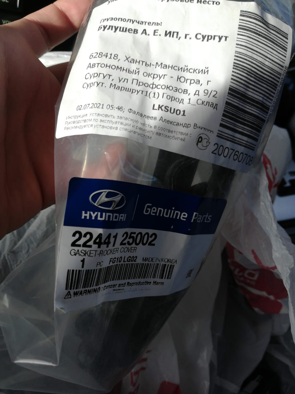 2244125002 Прокладка клапанной крышки двигателя KIA HYUNDAI | Запчасти ...