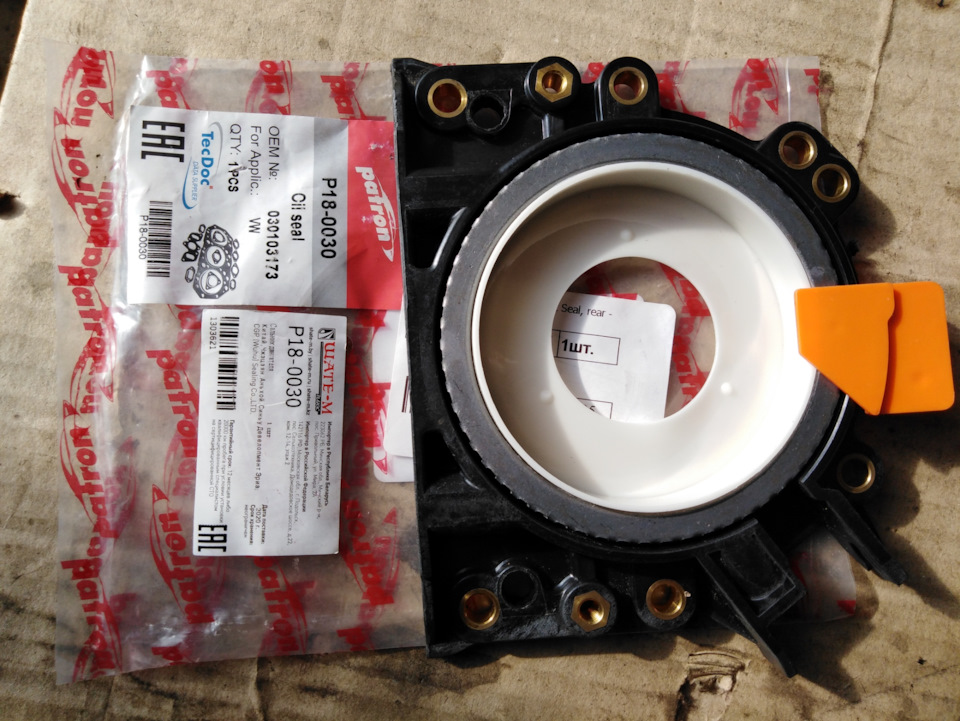 030103173 Сальник двигателя VAG | Запчасти на DRIVE2