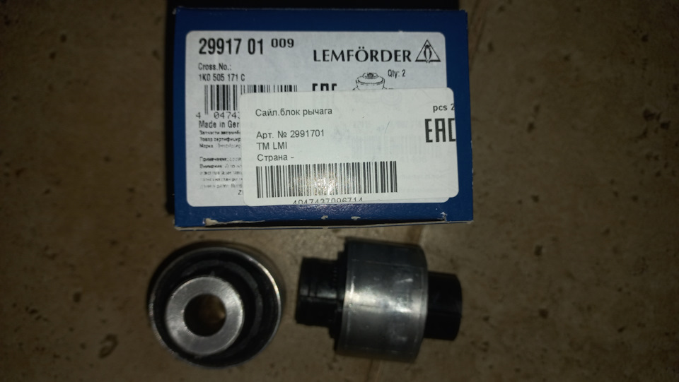 1K0505171C Сайлентблок VAG | Запчасти на DRIVE2