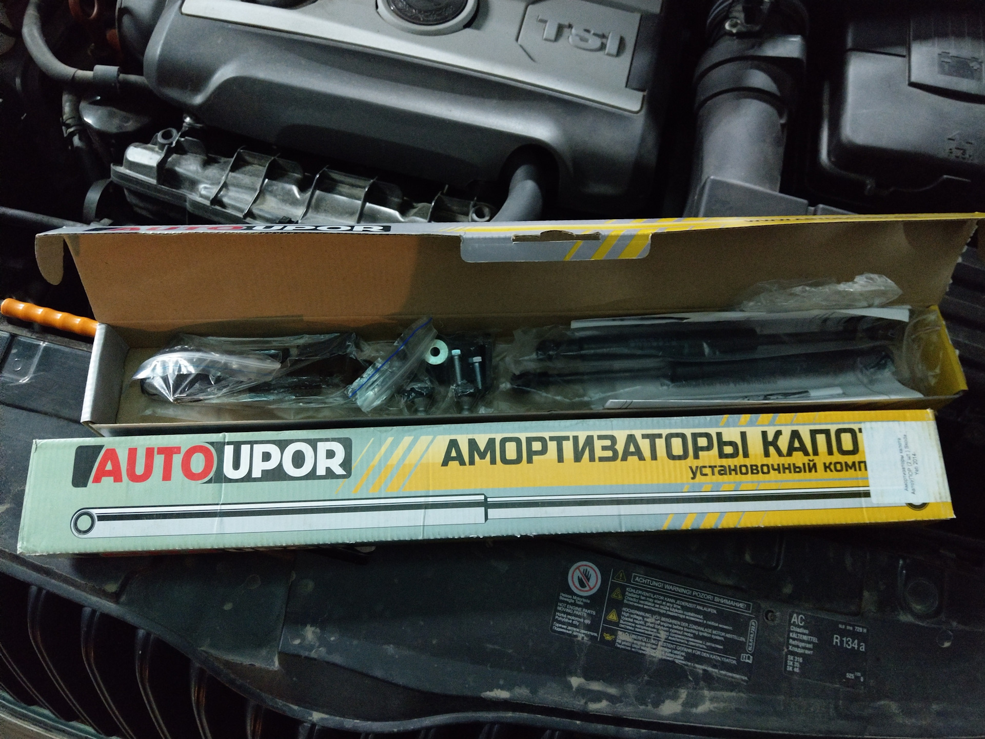 Газовые упоры под капот. Сим сим откройся. — Skoda Yeti, 1,8 л, 2012 ...