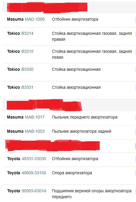 4860933150 Опора стойки TOYOTA LEXUS | Запчасти на DRIVE2