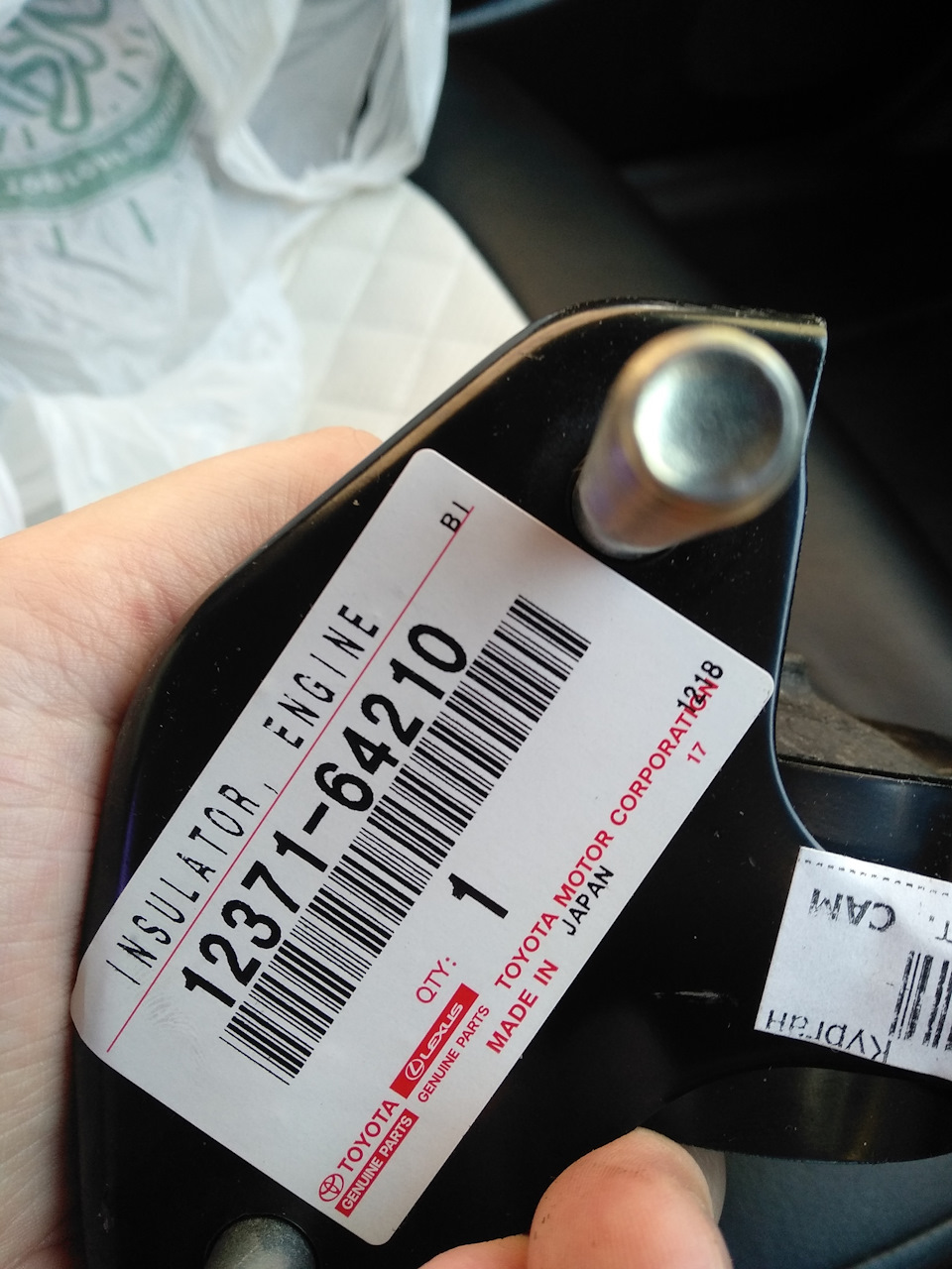 1237164210 Сайлентблок задней подушки двигателя TOYOTA LEXUS | Запчасти ...