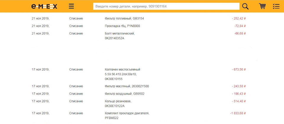 0K30E10155 ВТУЛКА ТОЛКАТЕЛЯ КЛАПАНА ДВИГАТЕЛЯ KIA HYUNDAI | Запчасти на ...