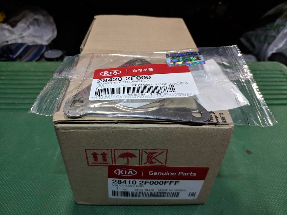 284102F000FFF Обратный клапан системы рециркуляции выхлопных газов KIA ...